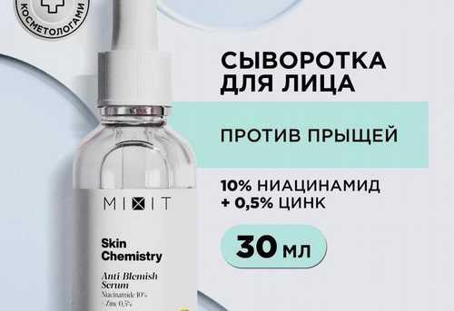 Сыворотка mixit для улучшения состояния кожи лица