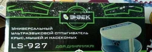 Отпугиватель ультразвуковой