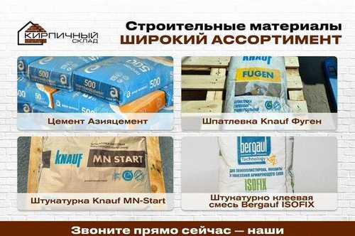 Клей для газобетона Биктон, 25кг