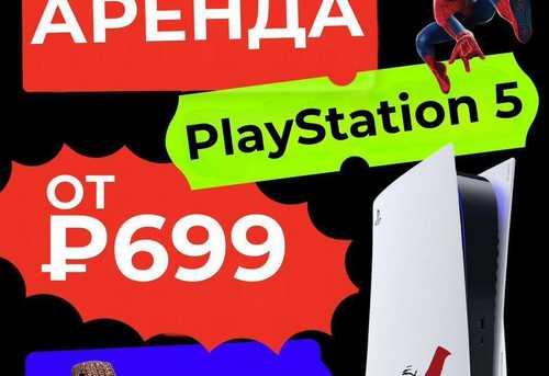 Аренда Sony PlayStation 5