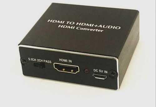 Hdmi audio экстрактор