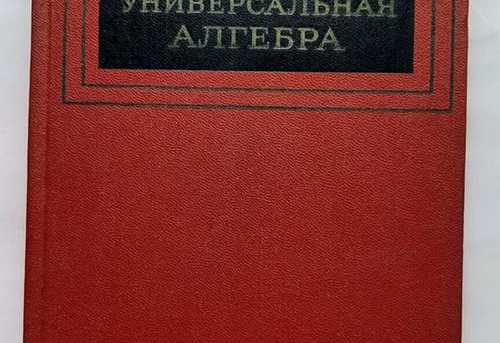 Учебники по математике СССР