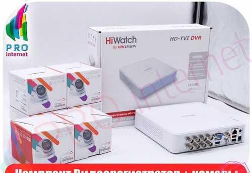 Hiwatch 6 камер ColorVu+Регистратор