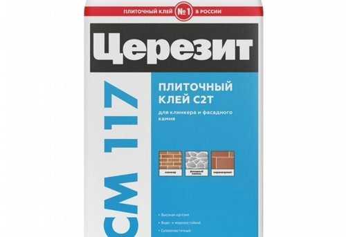 Клей для плитки Церезит CM 117 (25 кг)