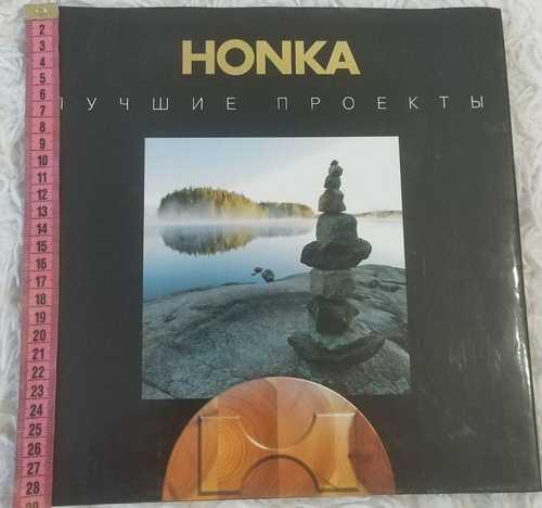 Каталог домов Honka Финляндия