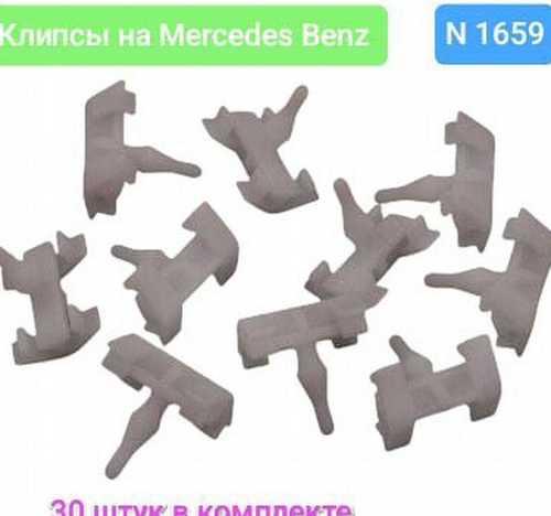 Клипса крепления молдинга двери Mercedes W124