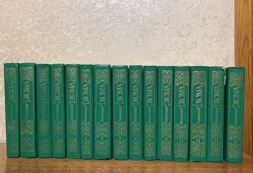 Собрание сочинений Александр Дюма в 15 томах