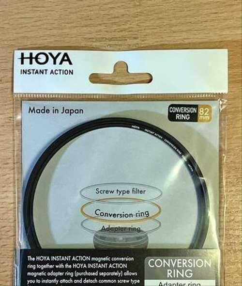 Конвертер Hoya Instant Action Conversion Ring 82мм