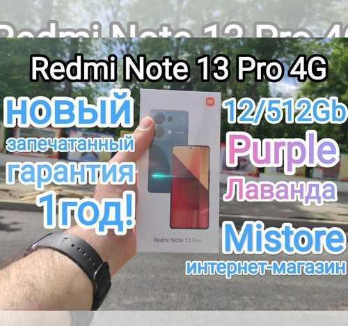 Xiaomi Redmi Note 13 Pro 4G, 12/512 ГБ