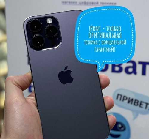 iPhone 14 Pro Max, 256 ГБ