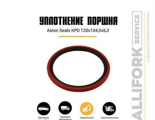 Уплотнение поршня Aston seals KPD 120-104.5-6.3