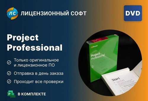 Project 2019 Pro BOX
