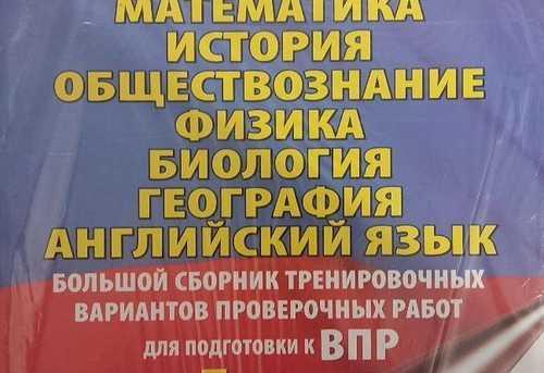 Впр предметы