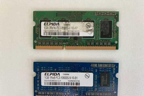 Оперативная память для ноутбука DDR3 1Gb