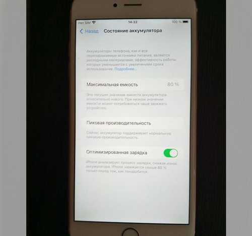 iPhone 6S Plus, 16 ГБ