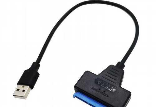 Адаптер для жесткого диска USB 3.0 SATA к USB