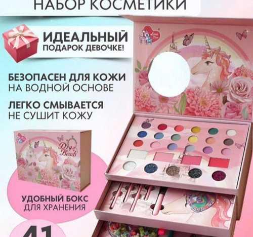 Детская косметика в кейсе