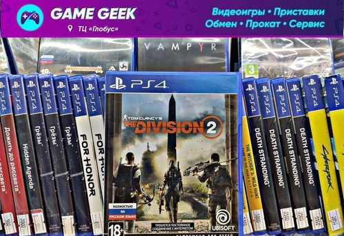 Tom Clancy's The Division 2 на PS4