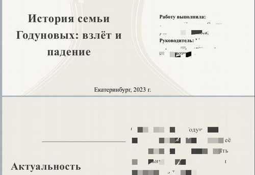 Готовый индивидуальный проект 9/11 класс