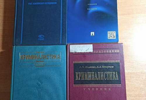 Юриспруденция книги учебники научные труды пособия