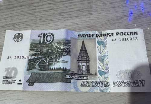 Купюра 10 рублей серии аА