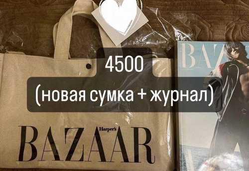 BTS сумка, журнал тэхен bazaar