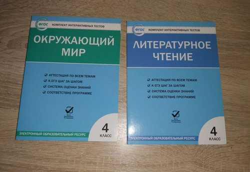 Тесты 4 класс на дисках и не только