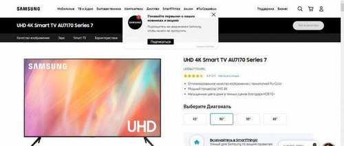 Новый телевизор samsung UE50AU7170uxru гарантия