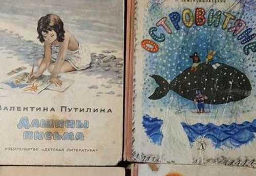 Пакетом книги СССР