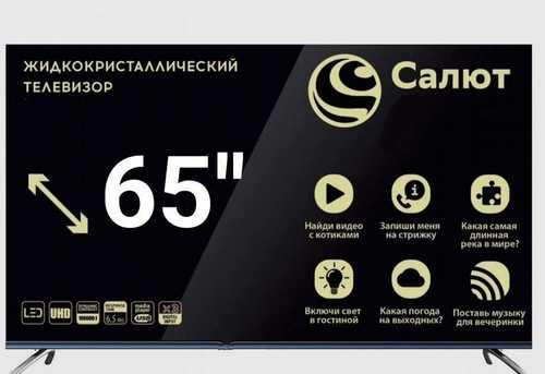 Новые 65"4K Smart Салют 65U4124B Sber D-led UHD