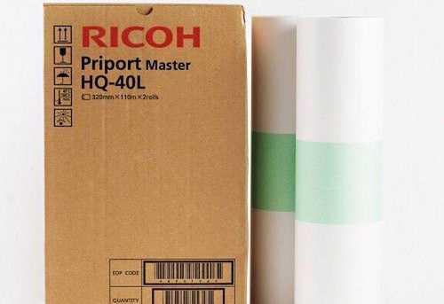 Картридж Ricoh HQ-40L две мастер-пленки оригинальн