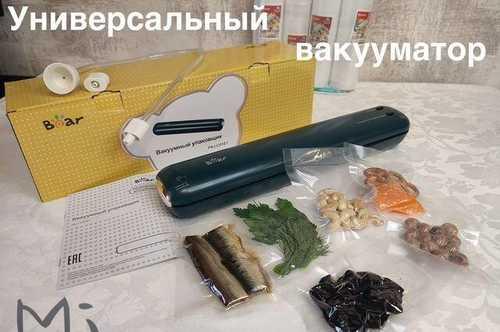 Вакууматор универсальный - новый