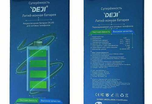 Аккумулятор deji EB-BA505ABU для Samsung Galaxy A2