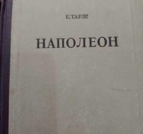 История и не только