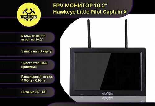 FPV монитор 10.2" Hawkeye Little Pilot Captain X