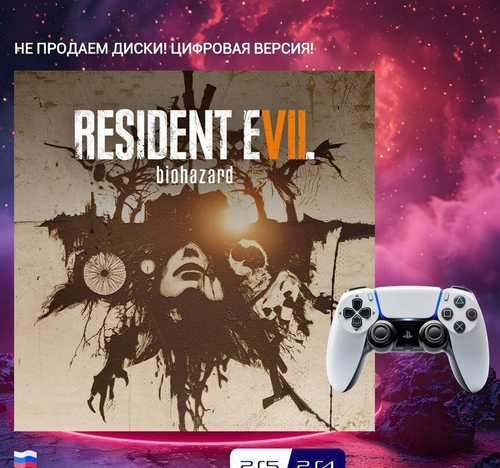 Resident evil 7 biohazard PS5 и PS4