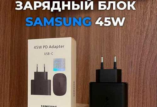 Зарядный блок samsung 45w