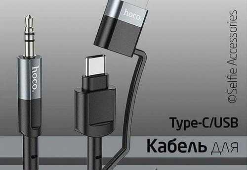 Кабель Aux - Type-C + USB 2 в 1 1м плетеный серый