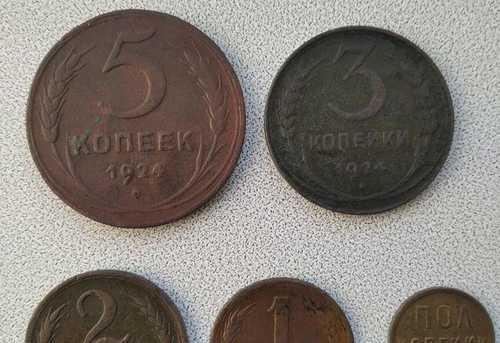 Набор монет СССР 20-х годов(медь)