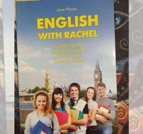 Учебное пособие Jane Povey: English with Rachel