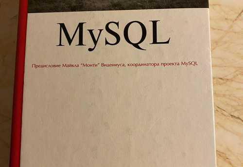 Mysql Поль Дюбуа, 2001 год