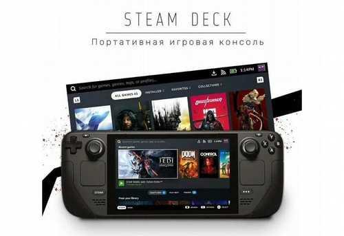 Игровая консоль Valve Steam Deck