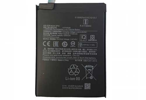 Аккумулятор для Xiaomi Mi 11 Lite/ Mi 11 Lite 5G
