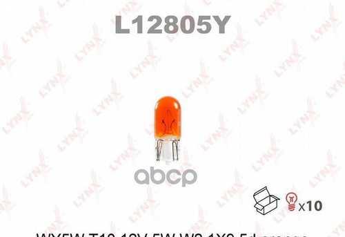 Лампа WY5W T10 12V 5W W2.1X9.5D orange L12805Y