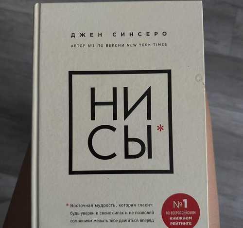 Книга нисы