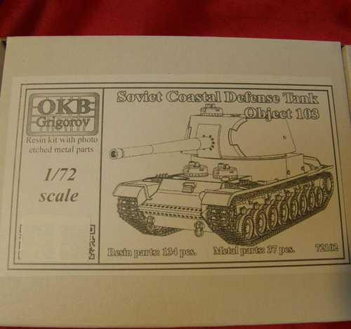 Сборная модель okbv72102 Object 103
