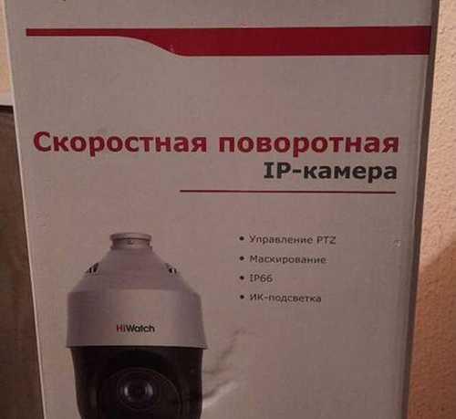 IP-камера Hikvision HiWatch DS-I225(С)