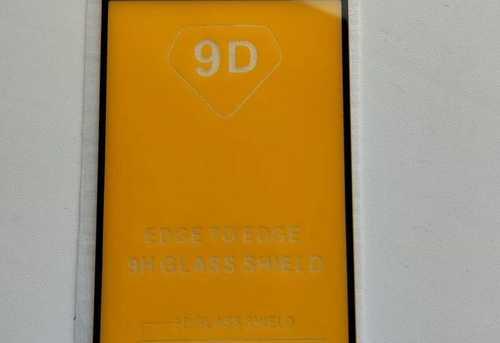 9D Защитное стекло для iPhone 6+, 6s+, 7+, 8+