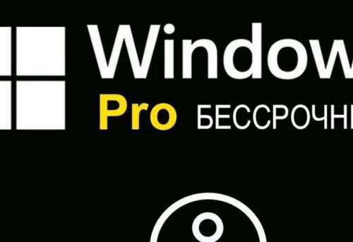 Windows 10/11 Pro ключ активации 1 пк, x32/x220