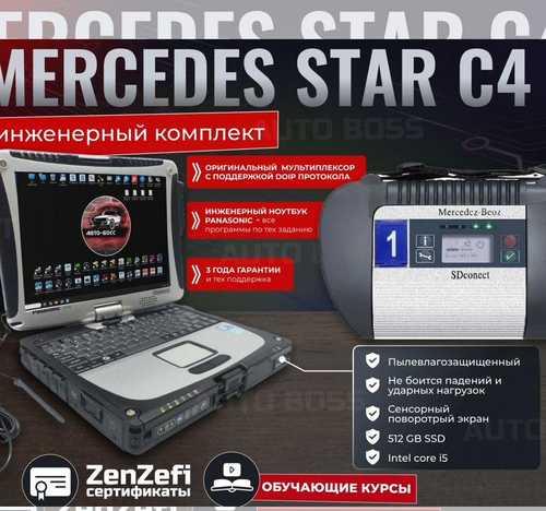 Mercedes sd connect C4 Doip   Ноутбук Xenty 2024